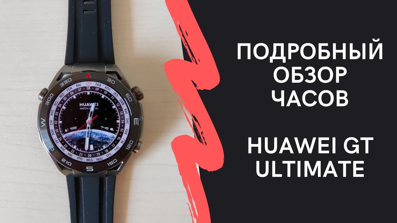 Подробный обзор функций часов Huawei Watch GT Ultimate - YouTube