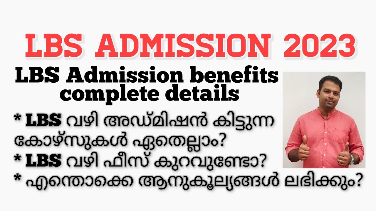 LBS 2023 Admission Complete details - YouTube