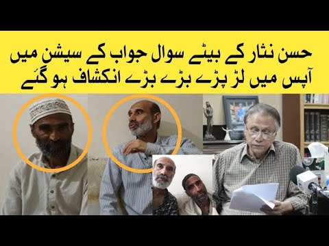 Q&A With Hassan Nisar's Son || Azfar Imam Bin Hassan Nisar || Shahper ...