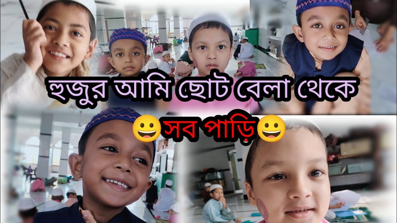 ছোট বাচ্চাদের হাতের লেখা দেখলে আপনি চমকে যাবেন।choto bacchader video ...