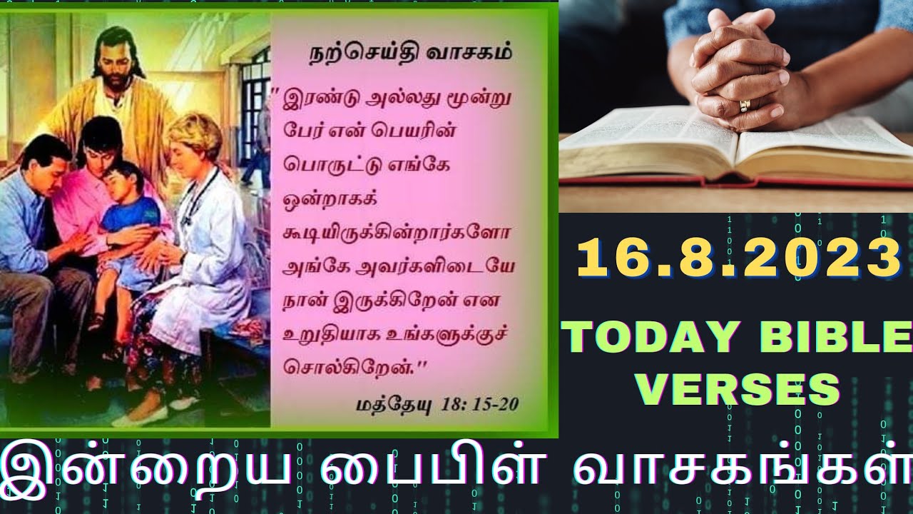 Bible Verse of the Day | Aug 16 2023 - YouTube