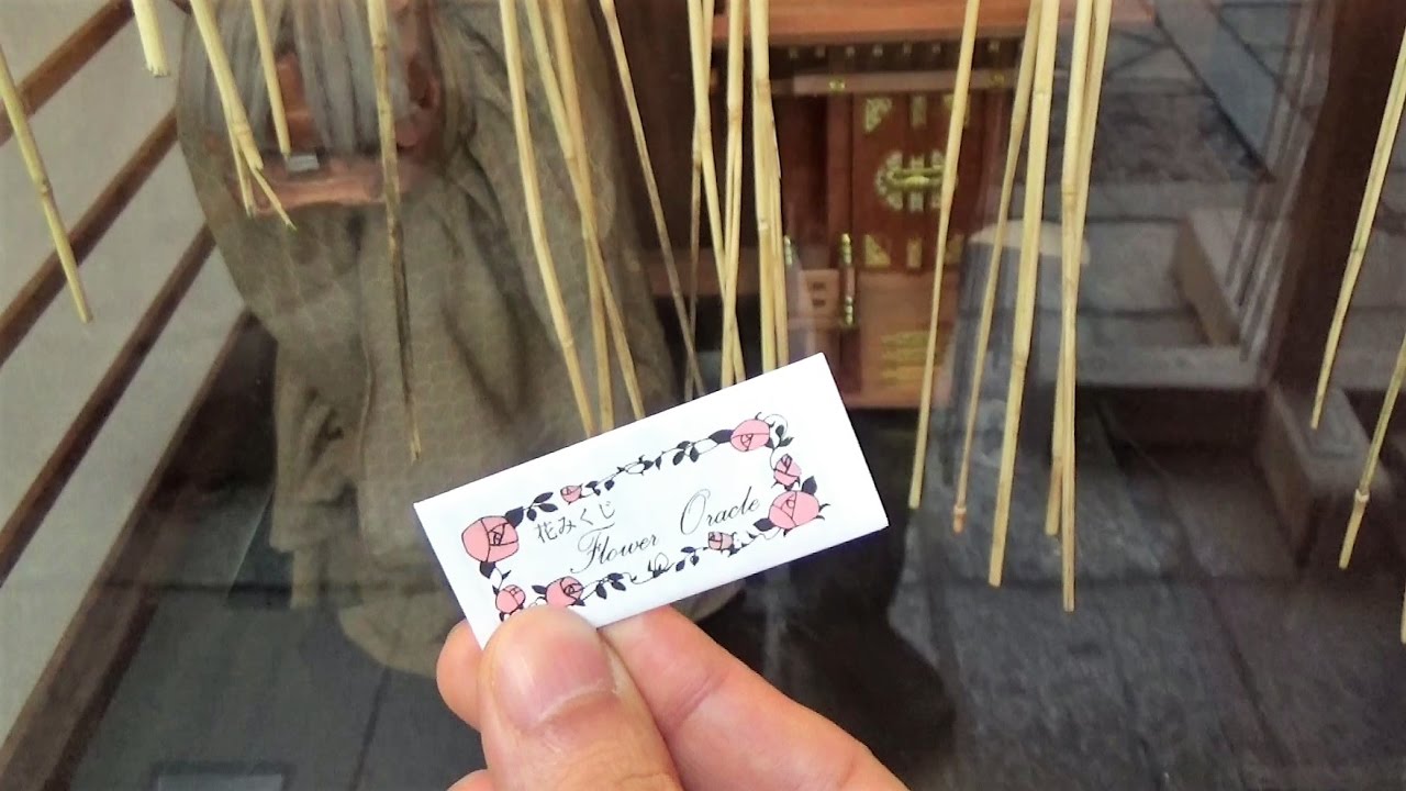 Omikuji Machine 'Shishimai' English Oracle - YouTube