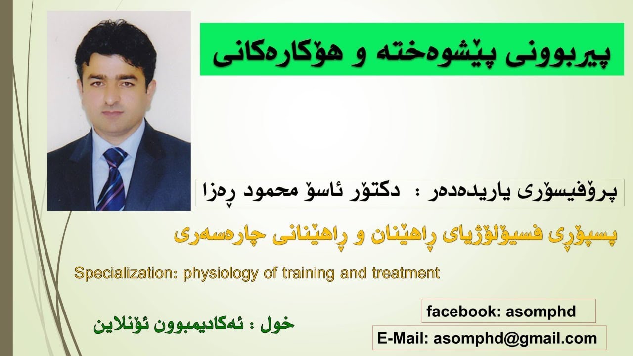 D Aso Mahmood Radha .137. 2022. Perbony peshwaxta u hokarakany 2 ...