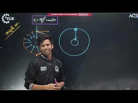 Newtonian Mechanics class-21.নিউটনীয় বলবিদ্যা।#physics#apurbo#neutonianmechanics#chapter4# ...