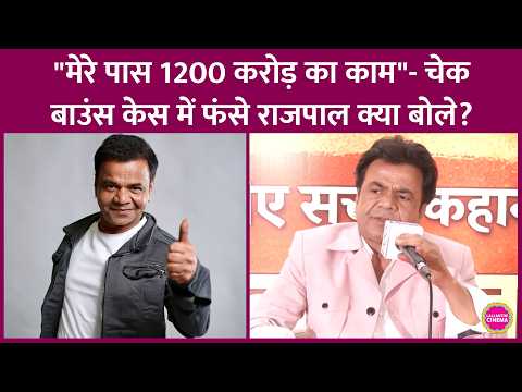 What did Rajpal Yadav say about the Cheque Bounce Case and his upcoming projects? | Salman Khan |...