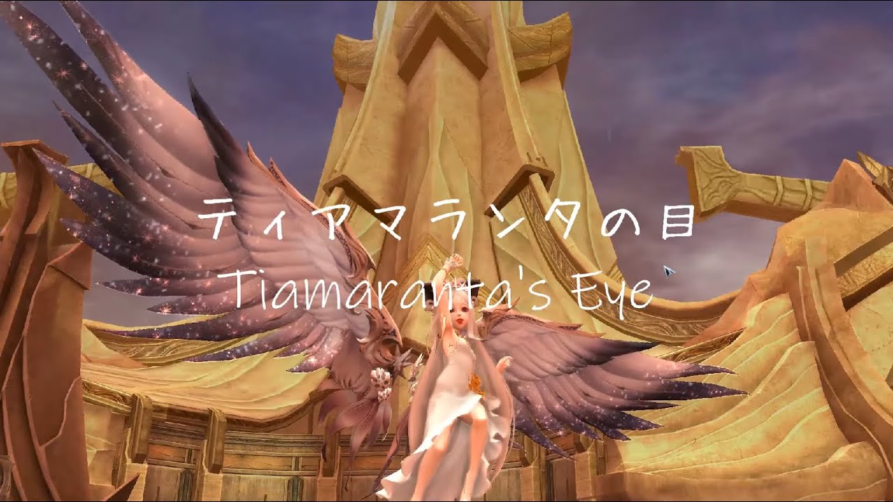 【AION X】Tiamaranta's Eye_vol.06【Spirit】 - YouTube