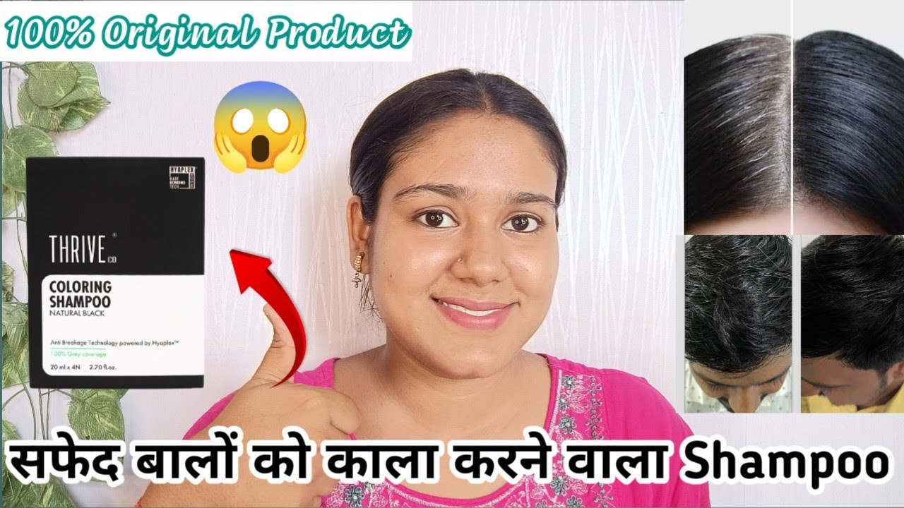 Thrive Hair Colouring Shampoo | Thrive Hair Colour Shampoo | Thriveco ...