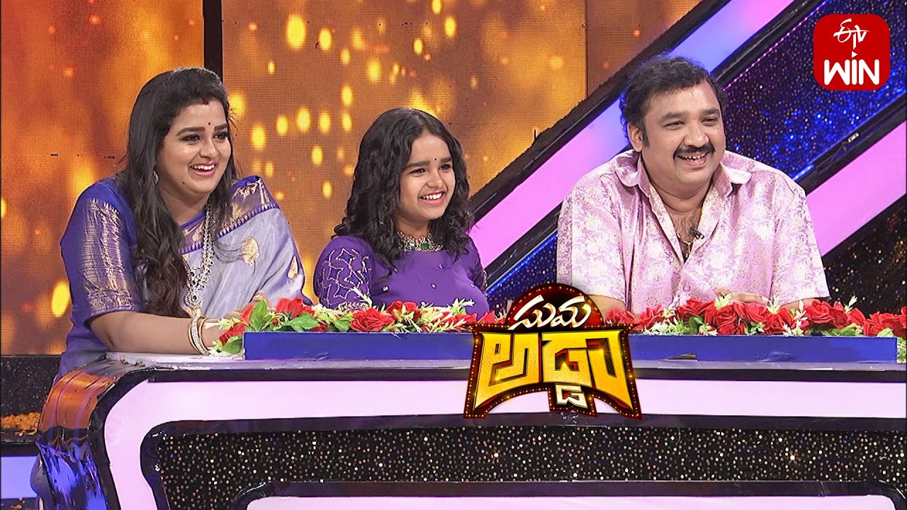 Dochey | Suma Adda | Game Show | 11th November 2023 | ETV Telugu - YouTube