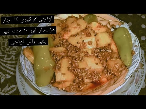 keri ki lonji "Delicious recipe" How to ake ij 10 mintues |yumm by ...