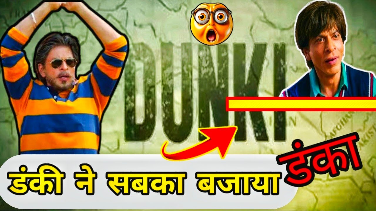 Dunki Trailer Review|#dunki |dunki movie review by Rajesh R # ...