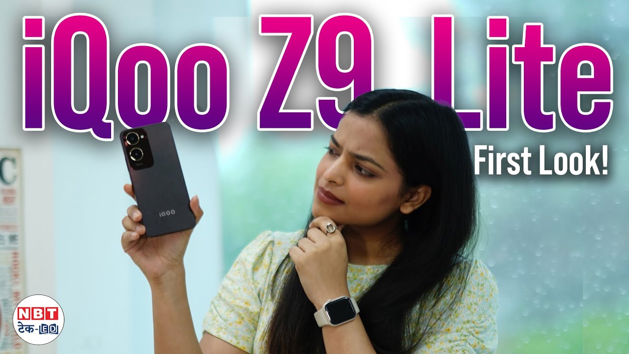 iQoo Z9 Lite First Look - Lightweight Powerhouse? | NBT Tech-Ed - YouTube