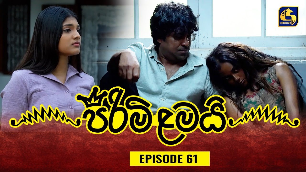 Pirimi Lamai (පිරිමි ළමයි) | Episode 61 | 06th February 2025 ...