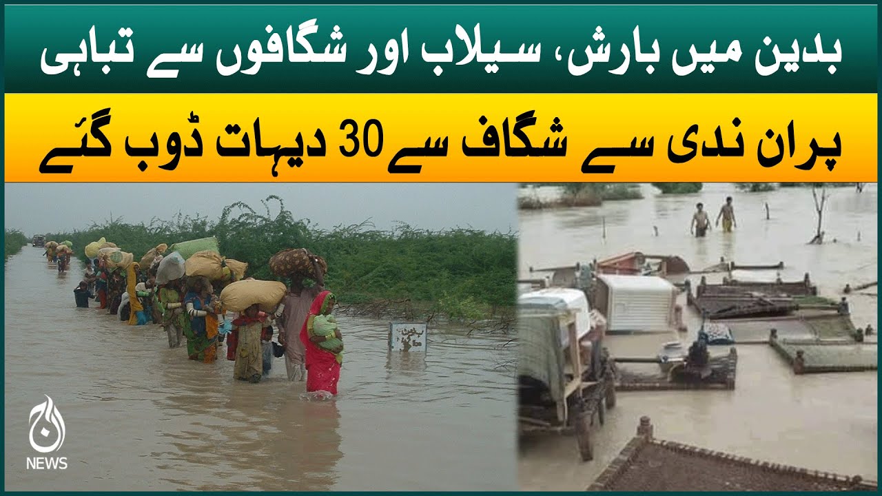 In Badin very bad situation, 30 villages were drowned by the breach in ...
