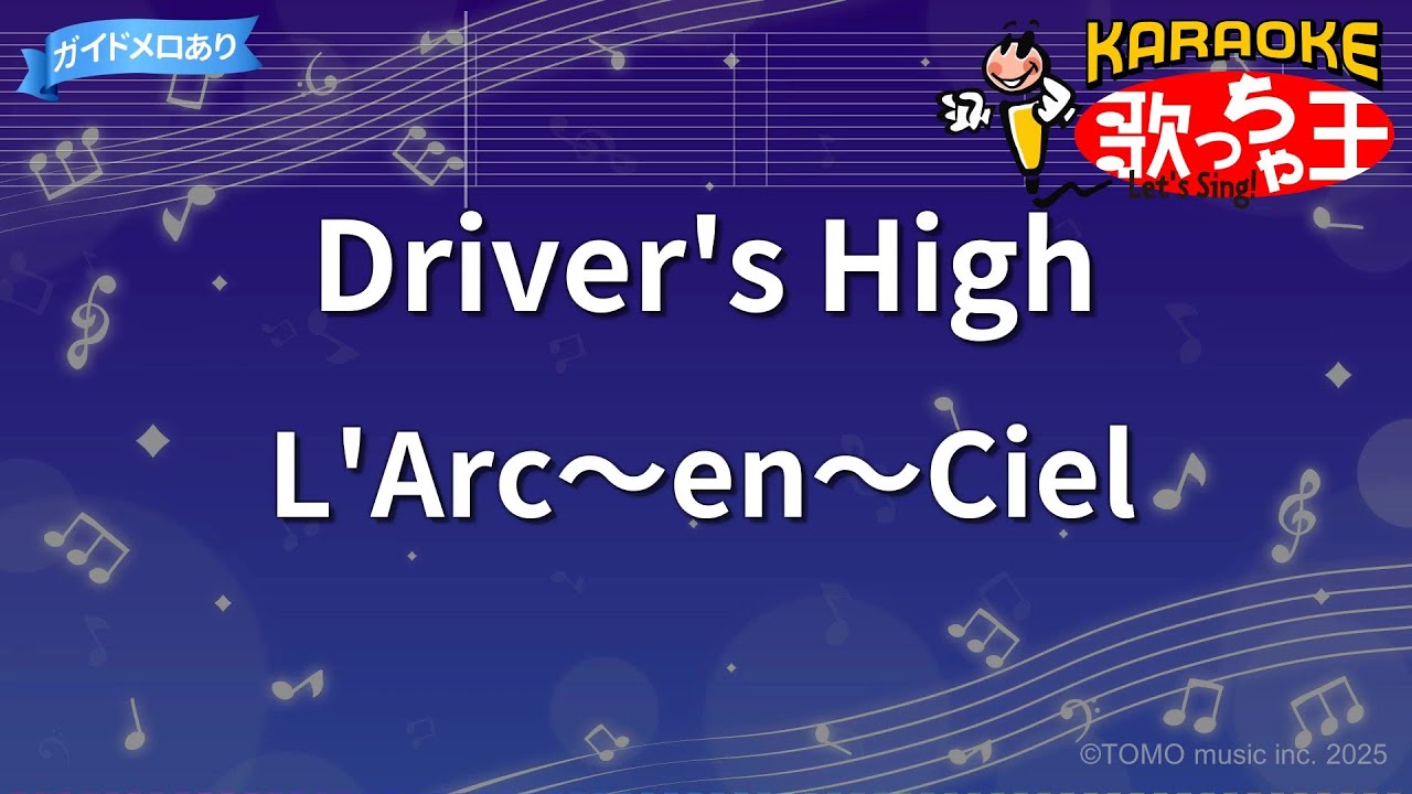 【カラオケ】Driver's High / L'Arc～en～Ciel - アニメ「GTO」OP - YouTube