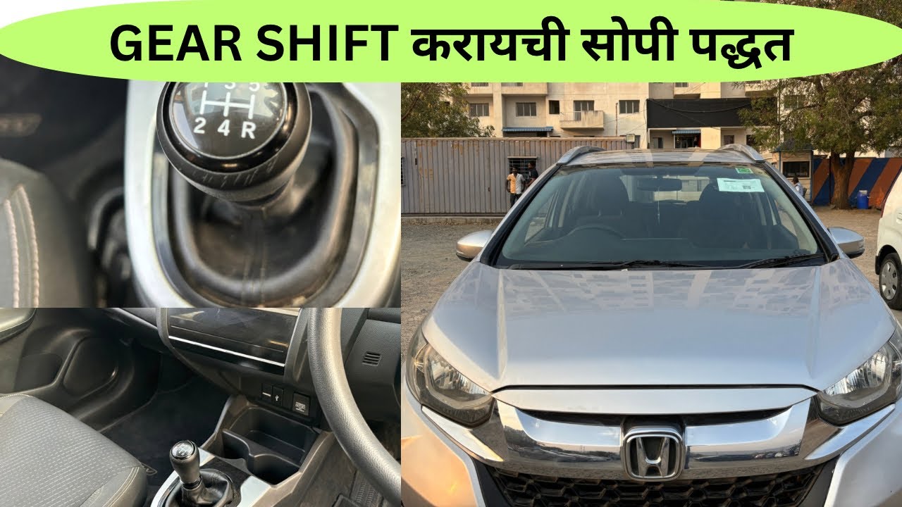 How to shift gears quickly and smoothly in a Manual car| Gear Shift ...