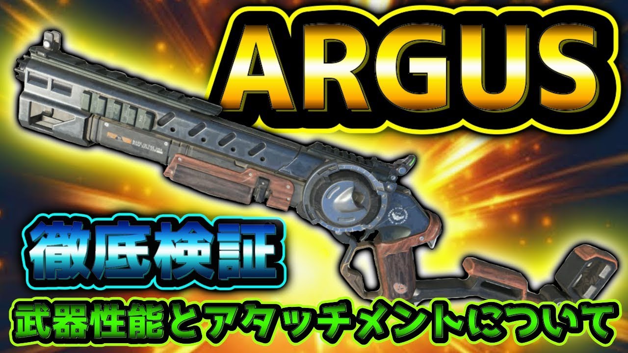 【COD:BO4】BO3からの復活！！ARGUSの武器性能とアタッチメントの効果を検証！【検証動画】 - YouTube