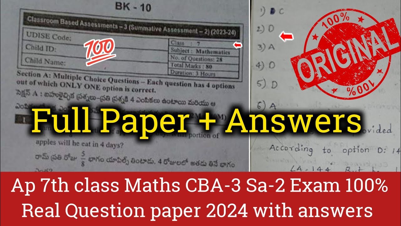 💯7th class Maths CBA-3 Sa2 real paper 2024 with answers|Ap 7th class Sa2 maths paper answers ...