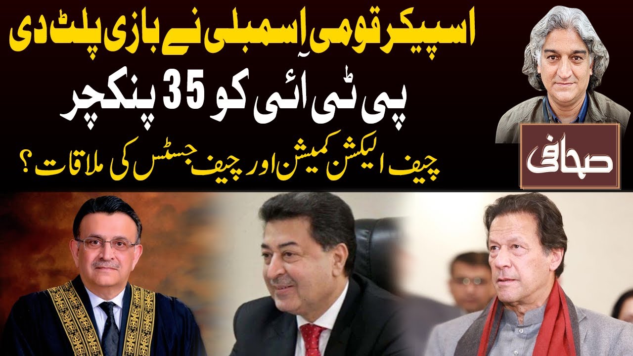 Pti In Big Trouble Sahafi Matti Ullah 17 Jan 2023 Neo News Youtube