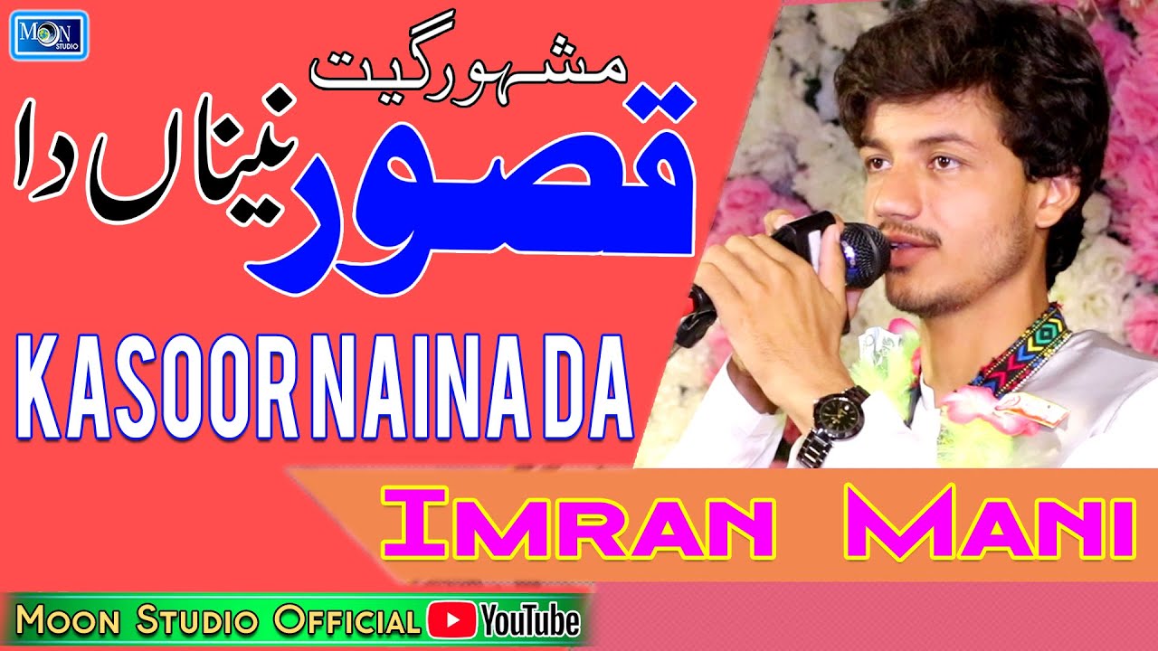 Kasoor Naina Da - Imran Mani - Saraiki Song - Moon Studio Official - YouTube