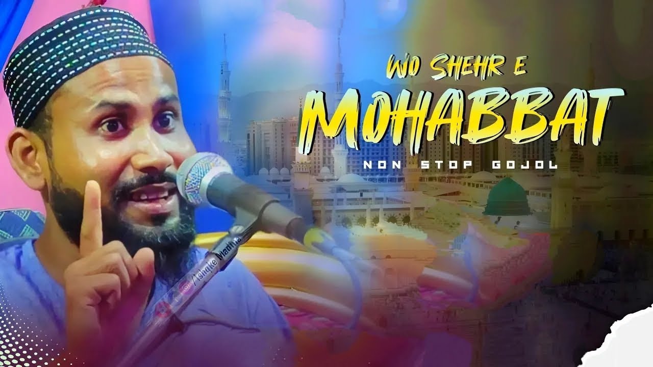 Abul bashar Naat || Wo Shehr e Mohabbat || non stop Gojol || Abul Bashar saheb - YouTube