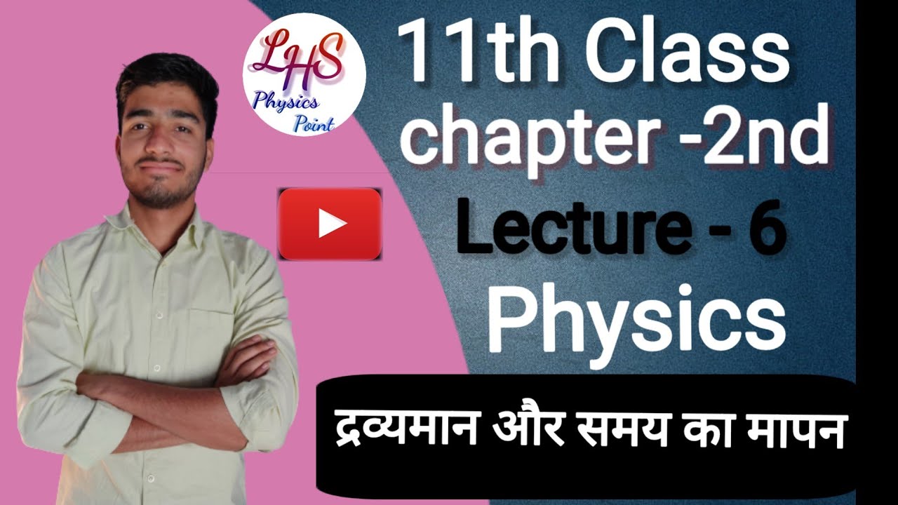 Class 11th Physics | Class 11th chapter 2 Measurement of Mass and Time ...
