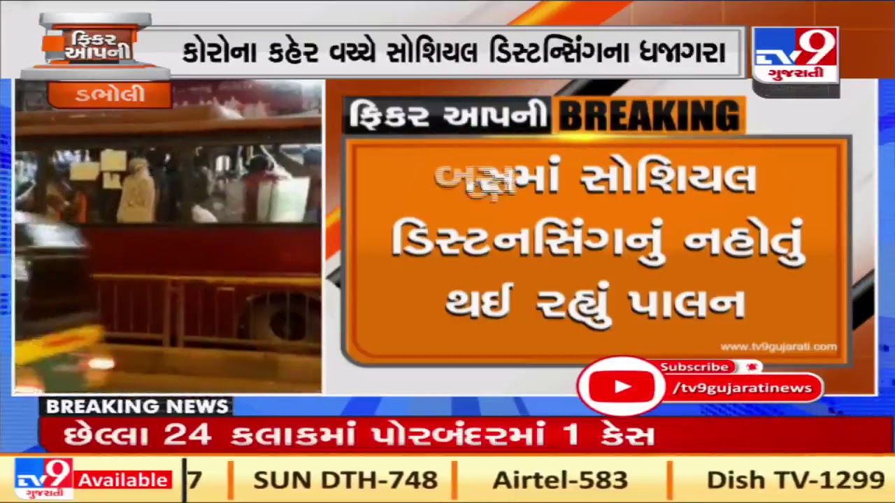 Surat: Video shows passengers packed like sardines in BRTS bus near ...