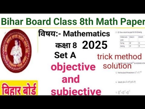 class 8th math question paper//class 8th math question paper 2025|Bihar ...