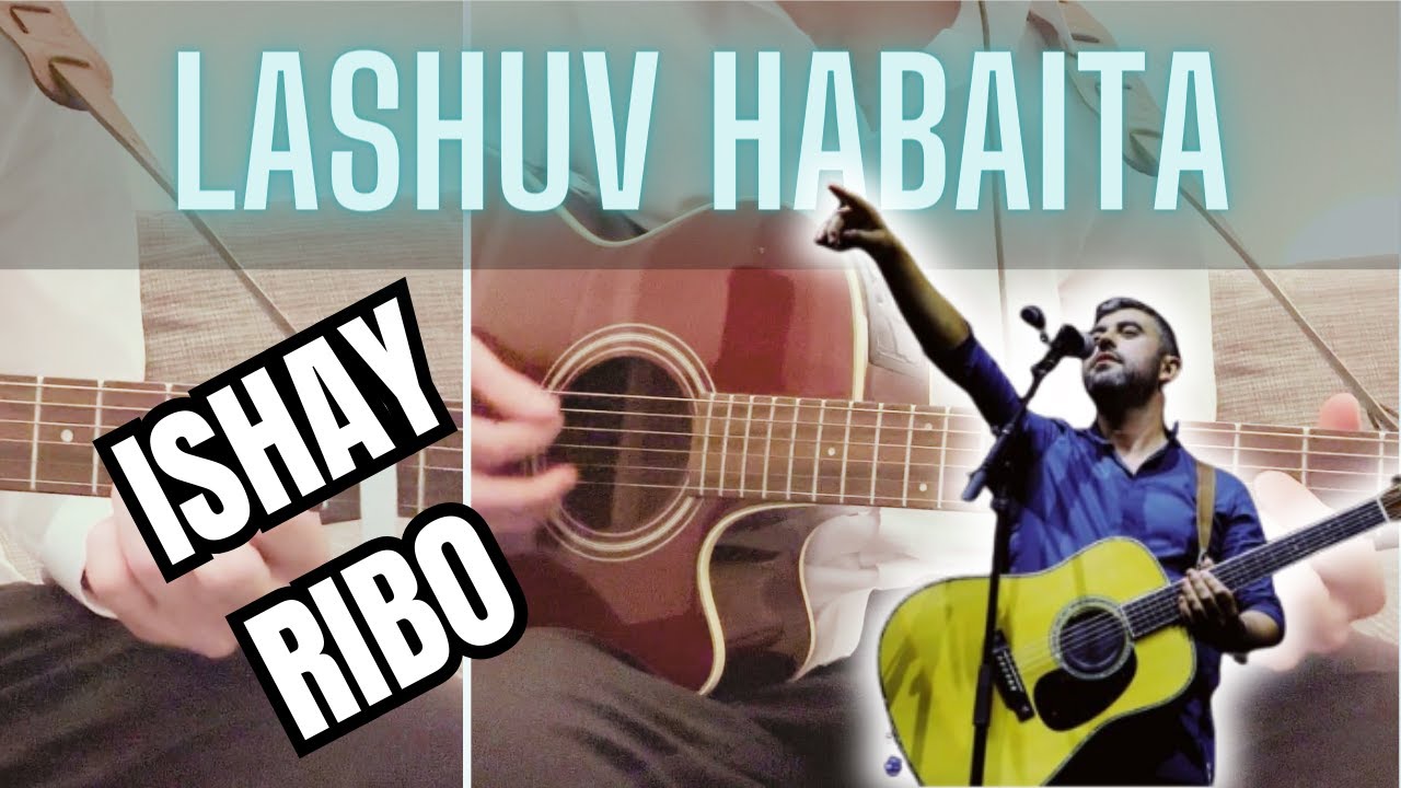 Learn "Lashuv Habaita" by Ishay Ribo on GUITAR!! - YouTube