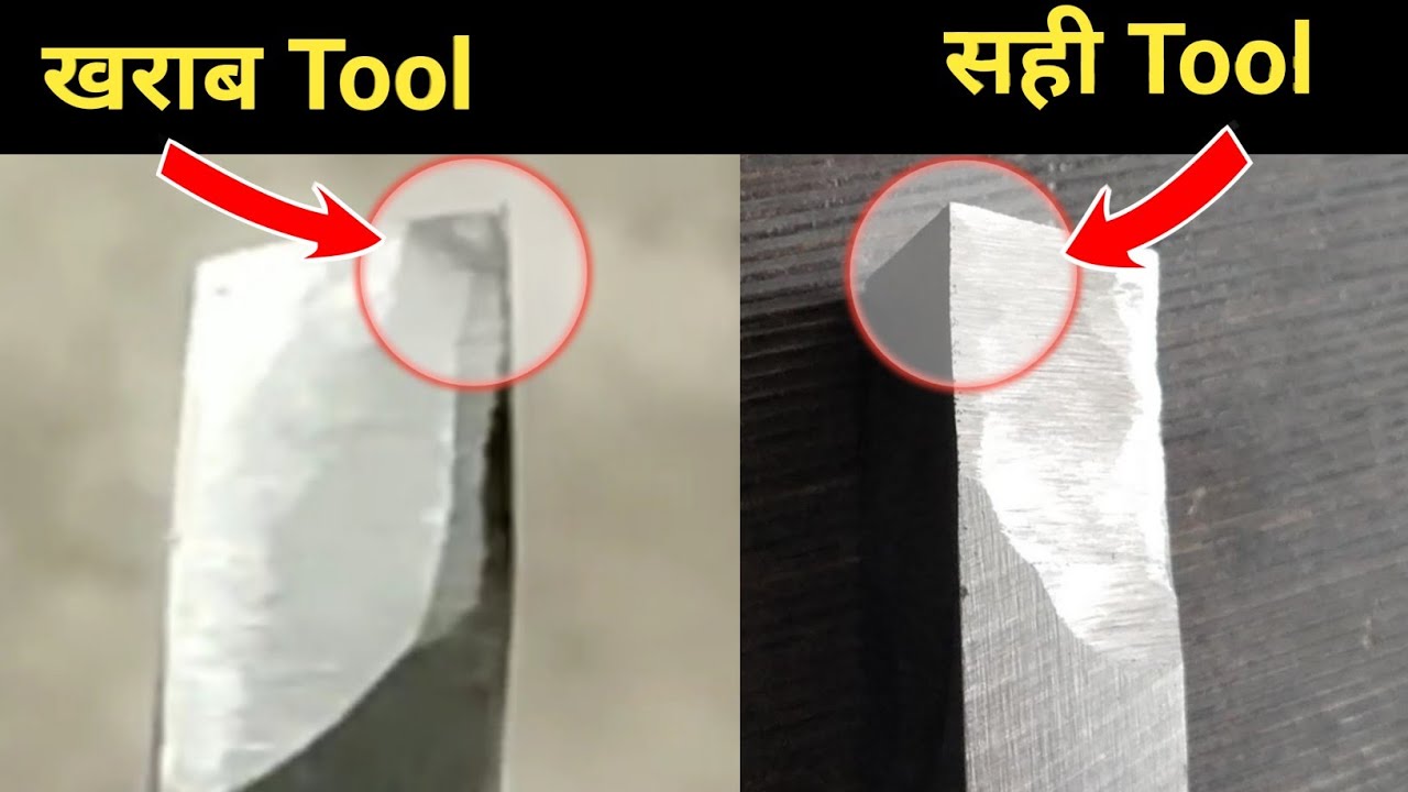 Kharab Tool Ki Pahchan Ye Hai (How To Identify Blunt Tool In Lathe ...