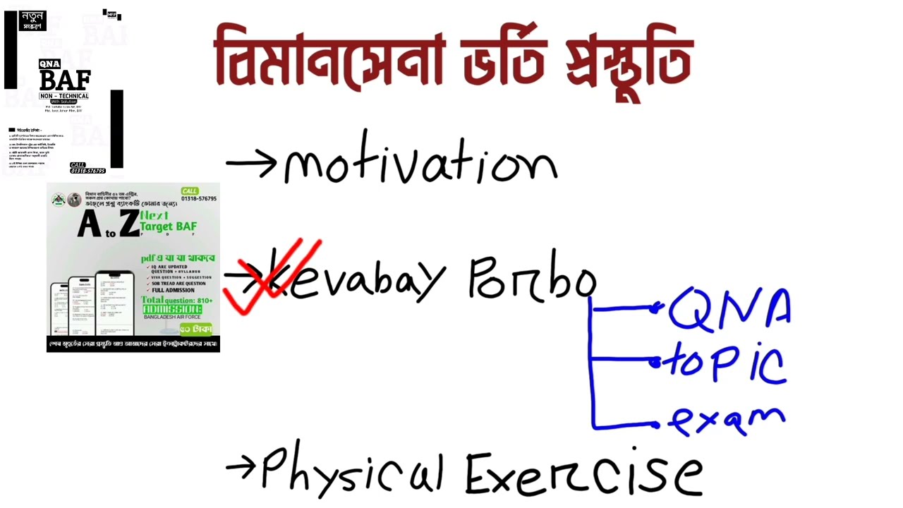 Bangladesh Air Force Job Preparation || Air Force Admission Guideline ...