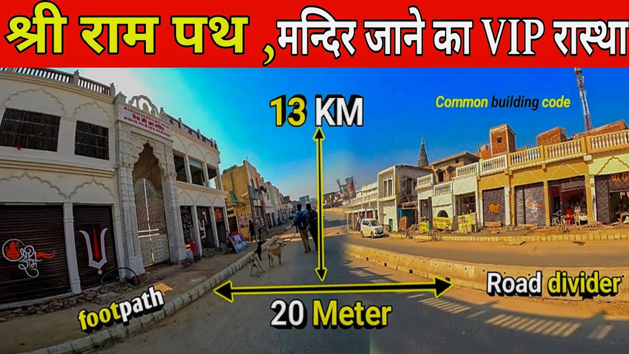 Ayodhya ram path update | Ayodhya ram mandir | Ayodhya new development ...