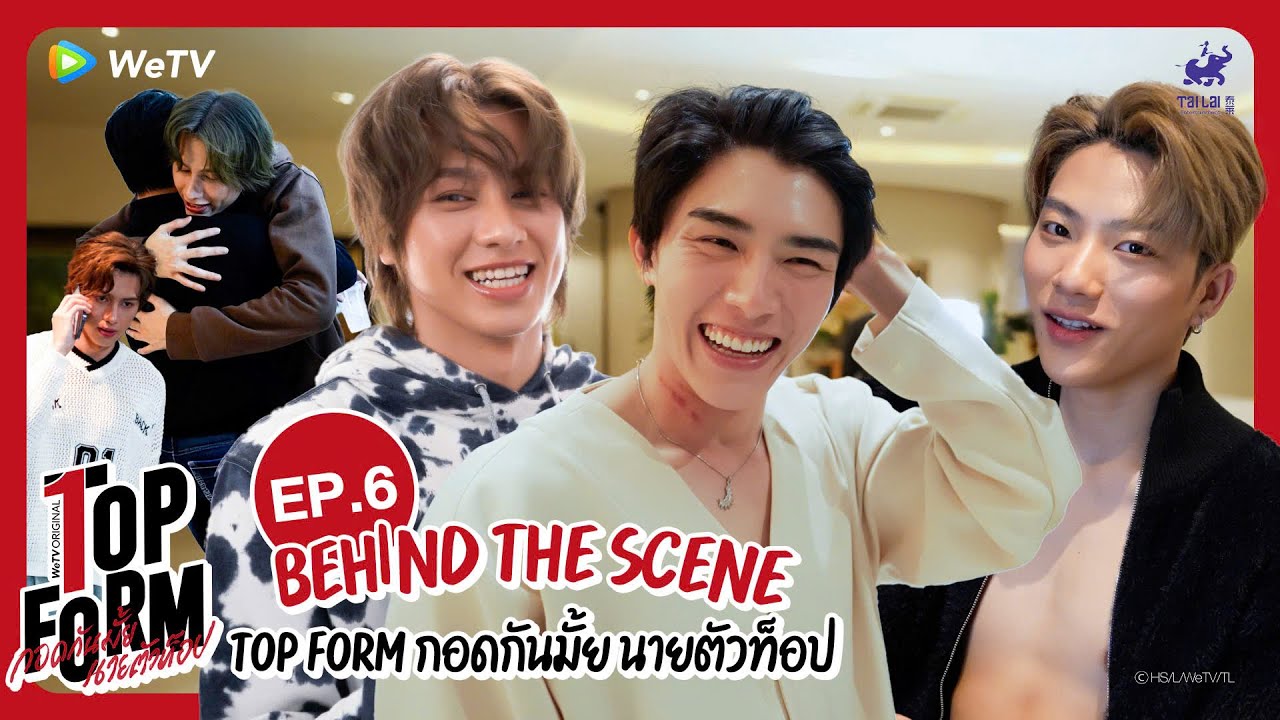 VIETSUB Behind The Scenes Top Form กอดกันมั้ย นายตัวท็อป EP 6 - YouTube