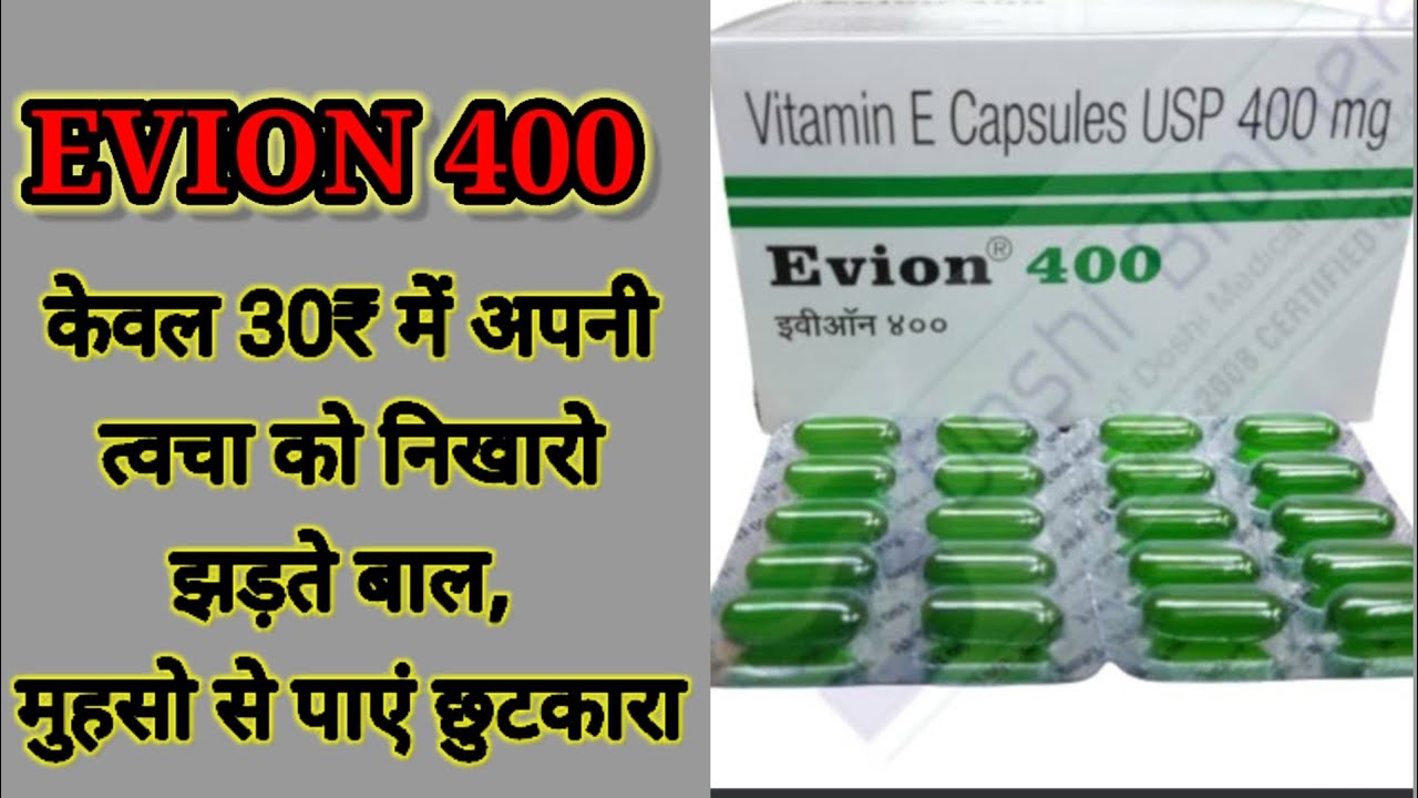 EVION 400: Uses for skin, hair & bodybuilding. - YouTube
