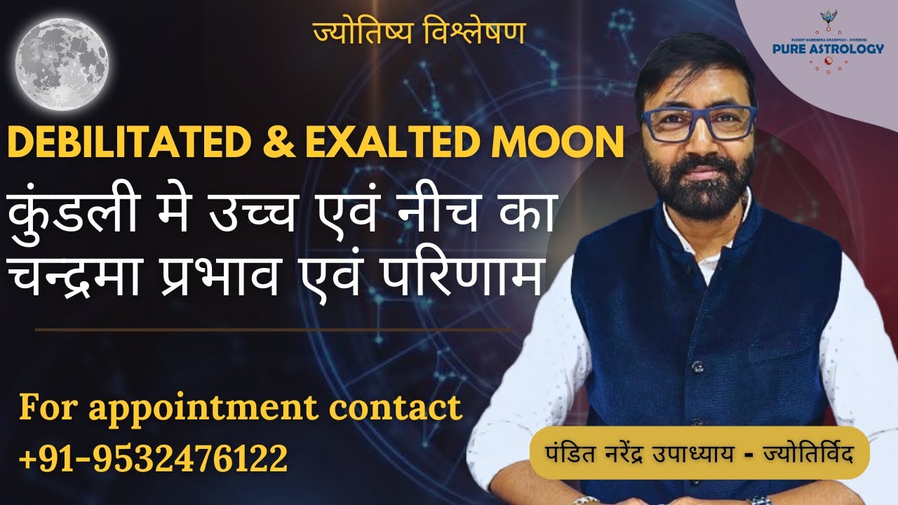 Debilitated & Exalted Moon: Effects and Results | Jyotishiya Vishleshan ...