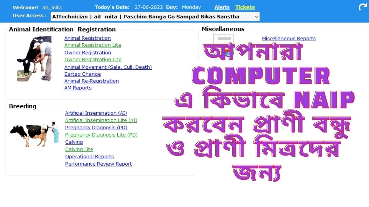 INAPH in Computer - YouTube