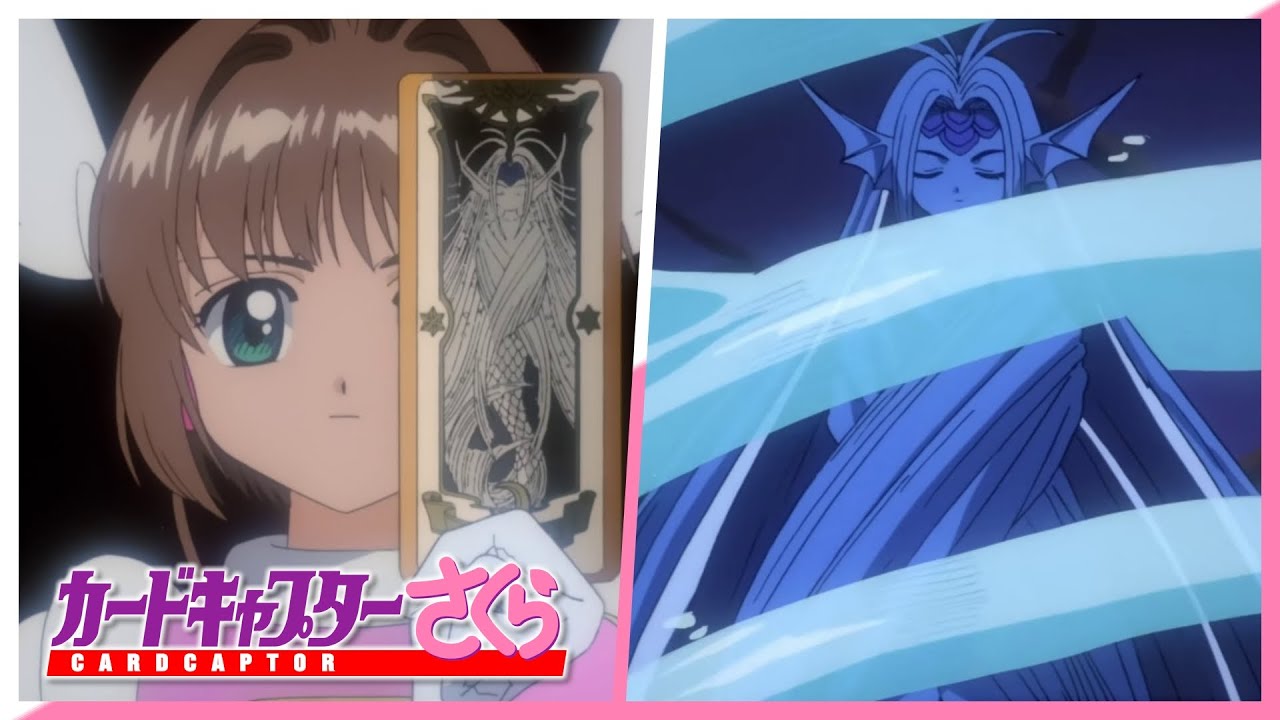 [1080p] 'The Watery' Clow Card Power {Ep. 4} (Cardcaptor Sakura) - YouTube