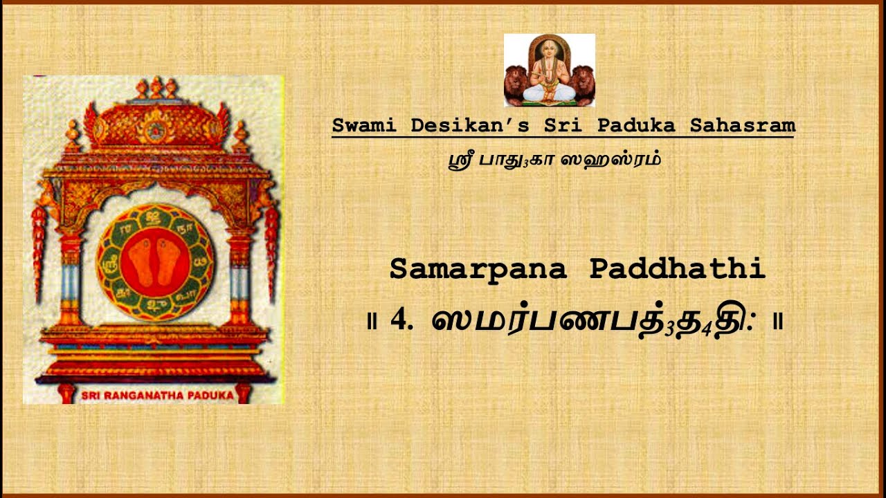 4 - Samarpana Padhhati - YouTube