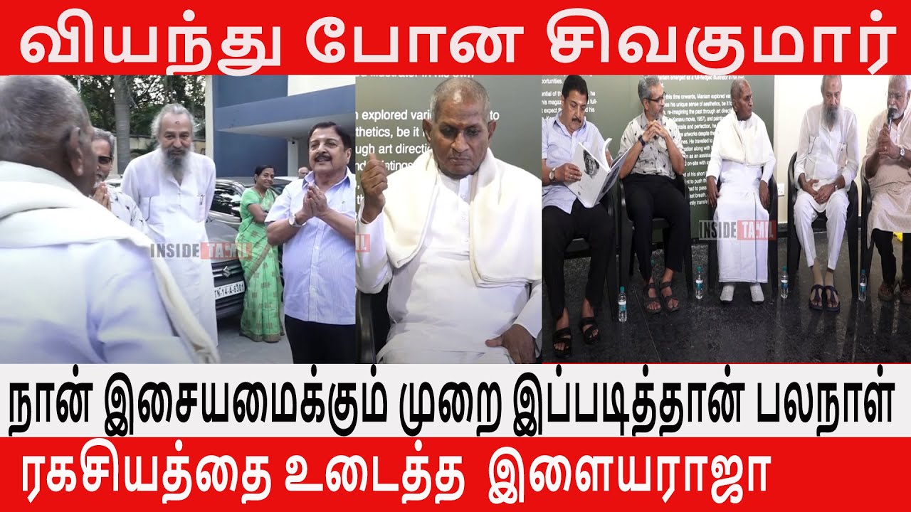 Sivakumar, Ilaiyaraaja At Art Exhibition Inauguration Function - YouTube