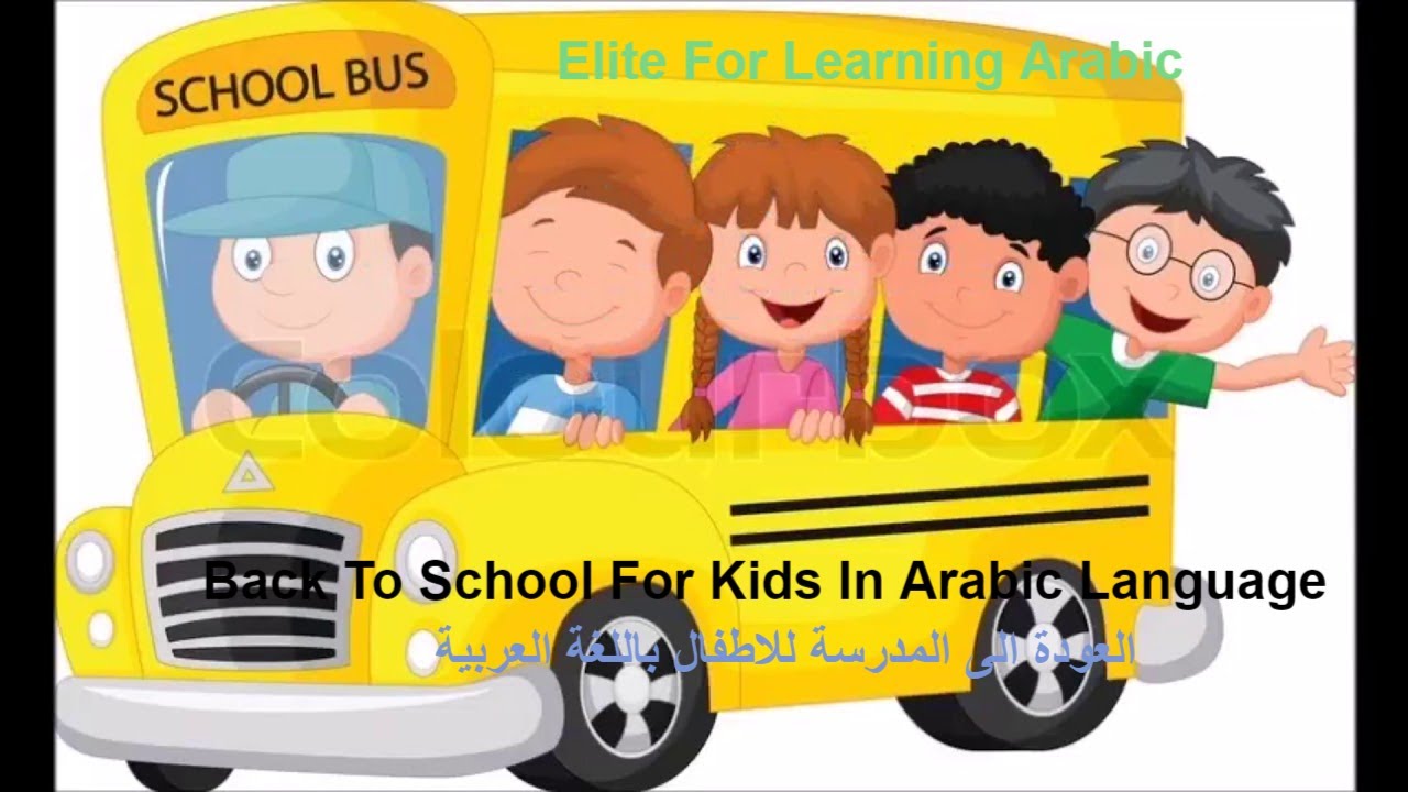 Learn Arabic /At School Bus In Arabic Language - YouTube