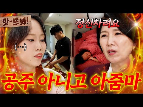 앗! ＂정신 차려요 그냥 아줌마예요!💥＂ 공주병 말기 아내 팩폭으로 털어버린 이호선 ㄷㄷ💦 | 이혼숙려캠프 | JTBC 251023 방송