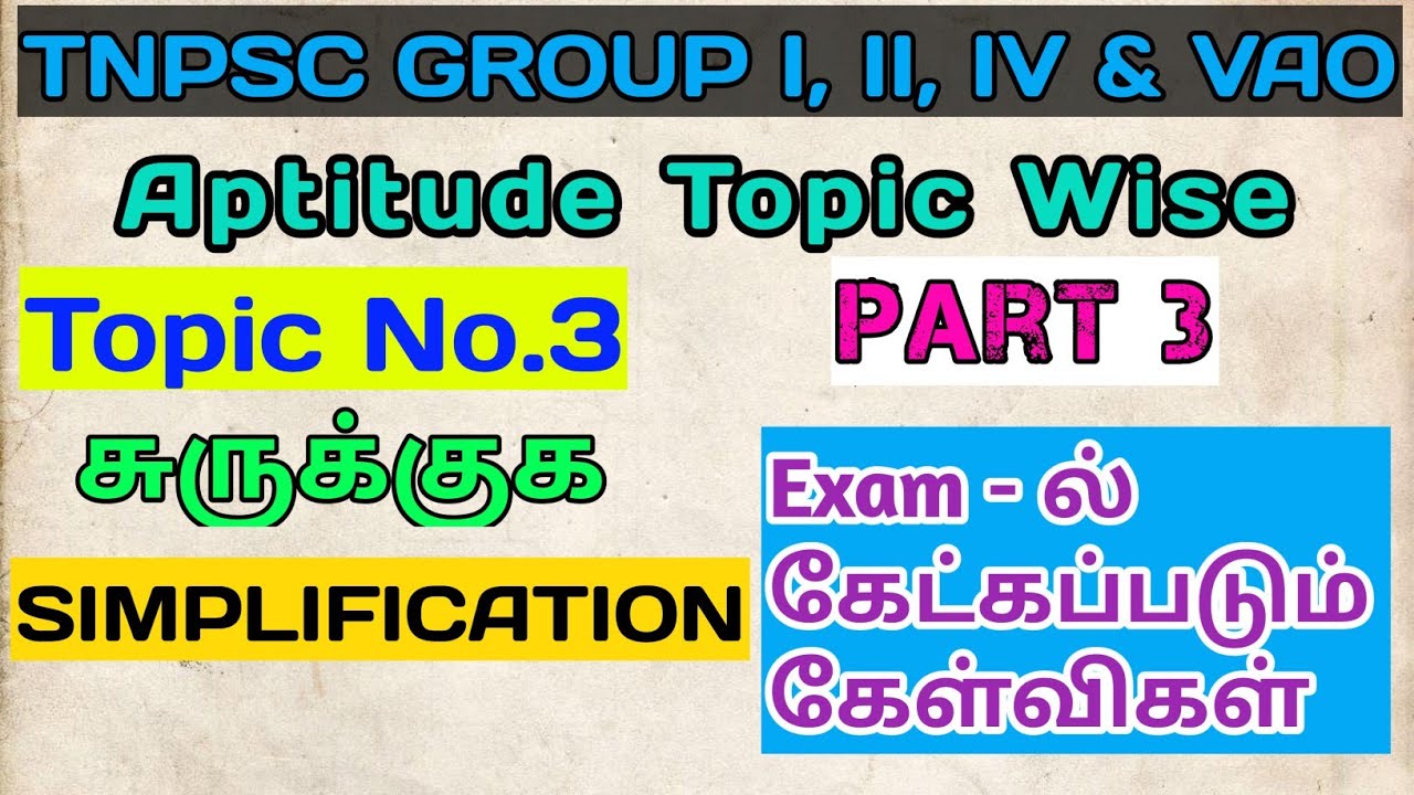 Simplification Topic Completed Part 3 | Topic No. 3 | Aptitude Topic ...