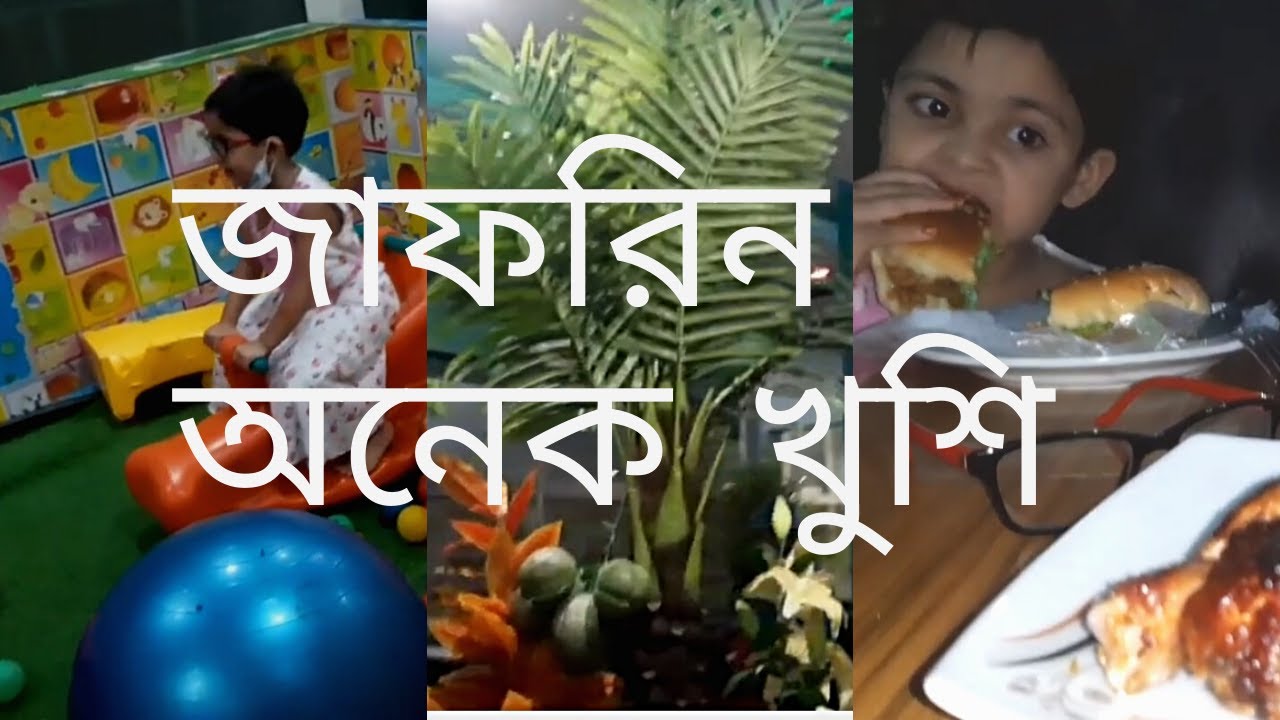 After Eid, I came out today with Jafrin..why Jafrin is so happy ...