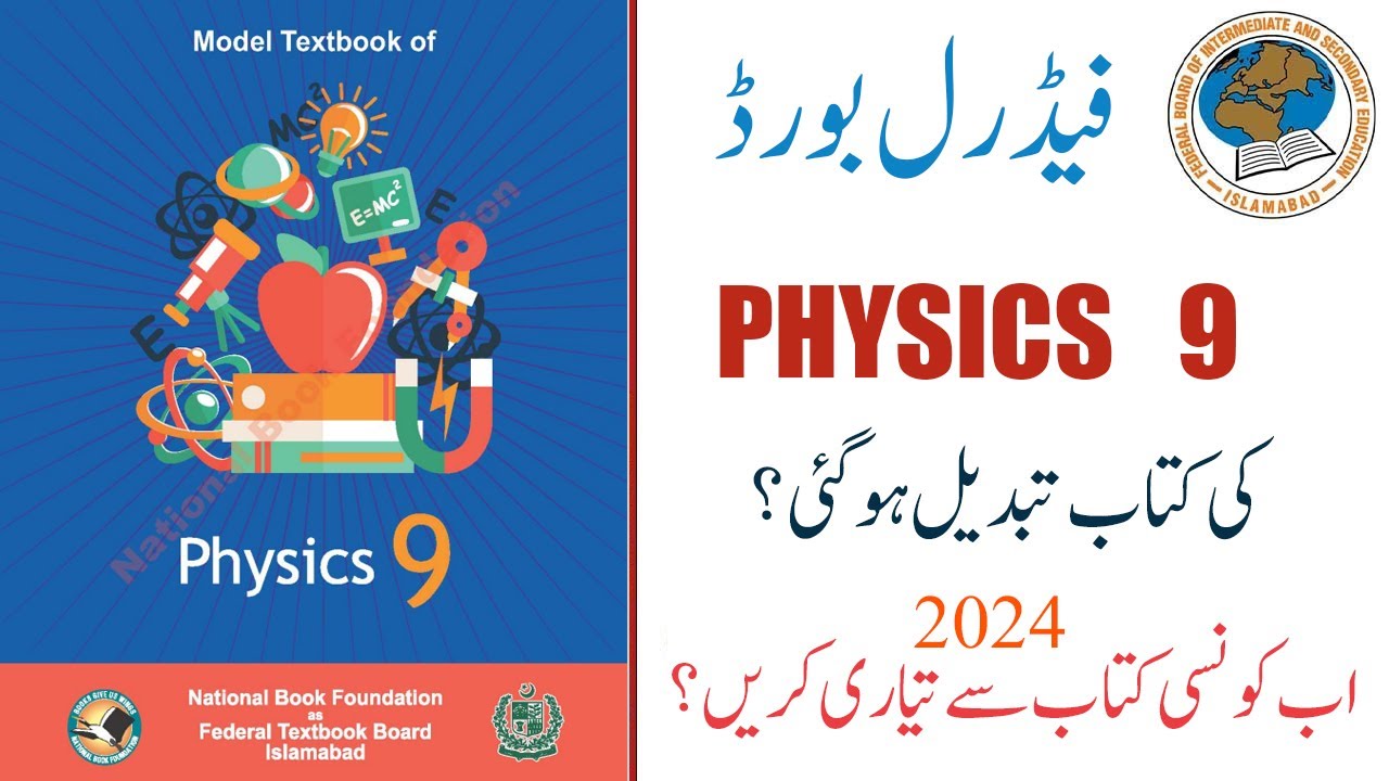 Physics 9 New Book NBF 2024 |Federal Board - YouTube