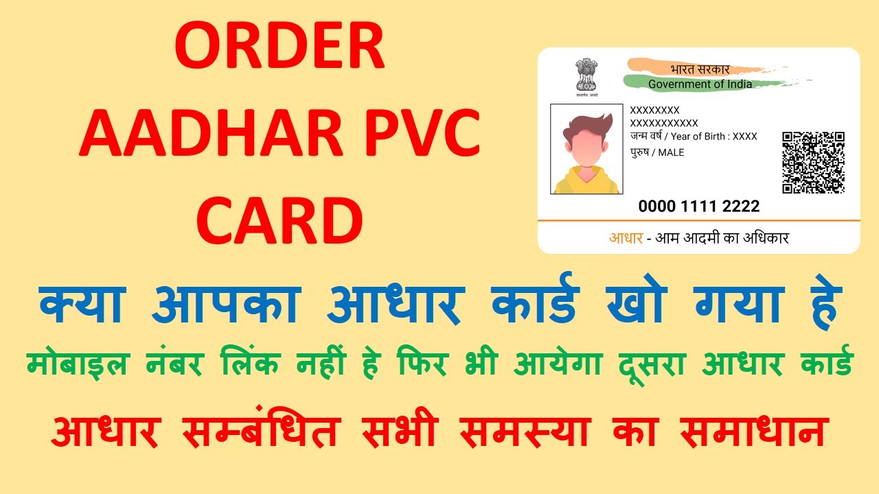 Order Aadhaar Pvc Card/Order Aadhaar Reprint/Lost My Aadhaar Card ...