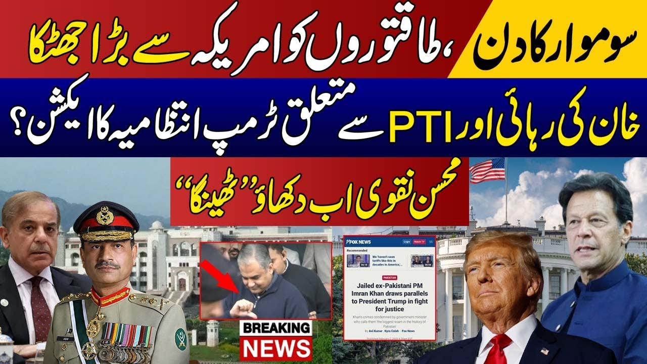 Breaking News! Big development for the establishment from America | Now ...