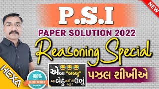🔥psi paper solution 2022|psi paper 2022|psi reasoning|... | Doovi