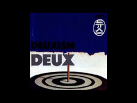 Deux (듀스) - 힘들어 [듀스 2집 - Deuxism]