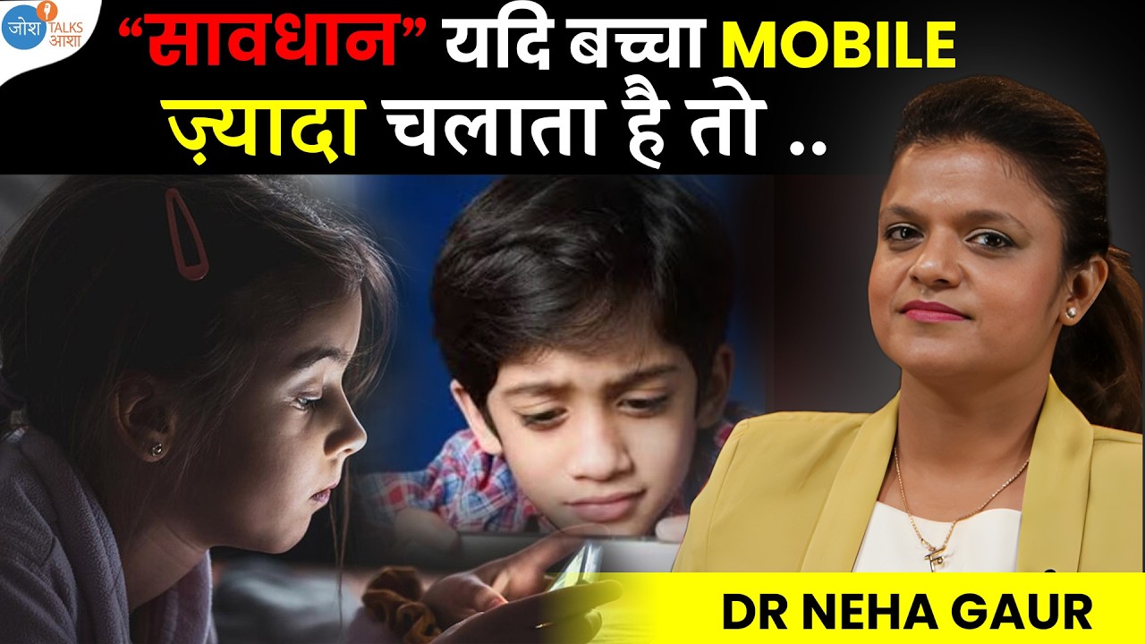 माता पिता की इस गलती से बच्चे बिगड़ते होती है | Parenting Tips | Dr ...