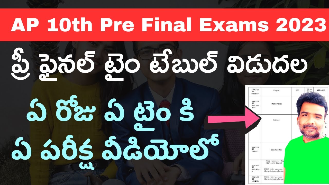 AP SSC 10th Pre Final exams Time table 2023 in telugu | AP 10th class ...