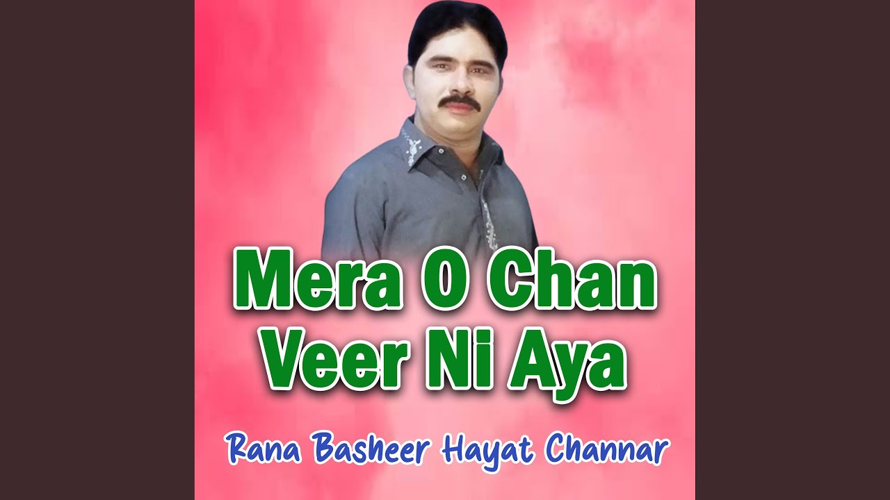 Mera O Chan Veer Ni Aya - YouTube